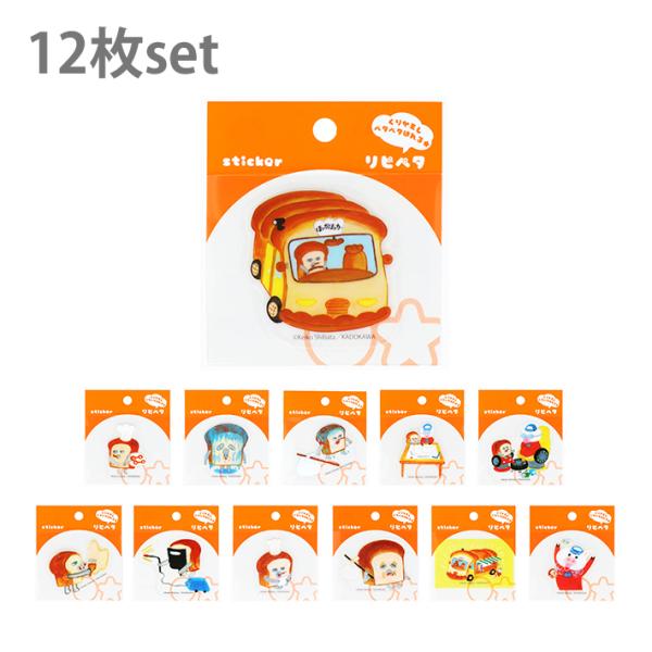 貼って剥がせるダイカットのステッカーが登場！スマホやPC、ステーショナリーなどを可愛くデコレーション♪接着面が汚れた場合は洗って繰り返し使える◎【仕様】シールサイズ：約W80×H65×D0.3mm以内ダイカットパッケージサイズ：約W80×H...