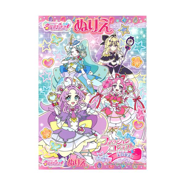 「名探偵プリキュア！」のかわいいぬりえがたっぷり楽しめます！キャラクターをおしゃれに色ぬりして楽しもう♪フルカラーの扉ページにはジオラマあそびやミニメモのおまけがついています♪【仕様】B5サイズサイズ：約W183×H257×D4mm内容：(...