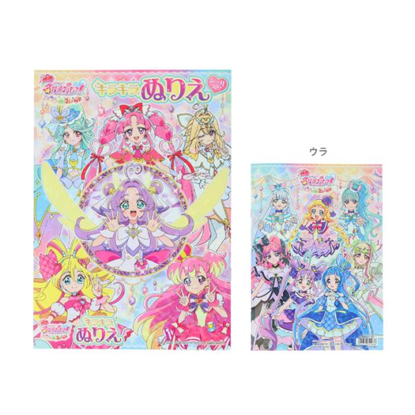 名探偵プリキュア！のキラキラぬりえです。塗りごたえのあるぬりえが、たっぷり楽しめる♪おうち時間はもちろん、薄くてカバンに入れやすいので持ち運びにも便利◎【仕様】B5サイズ本文：32ページ・扉2枚本体サイズ：約W183×H257×D4mm重量...