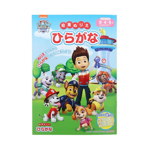 ぬりえをしながらひらがなを楽しく学べます♪【仕様】本体サイズ：約W182×H257×D4mm材質：紙日本製パウパトロール　パウパト　文房具　文具　コレクション　小学生　幼稚園　男の子　女の子　知育　教育　勉強　幼少　プレゼント　誕生日　ギフ...