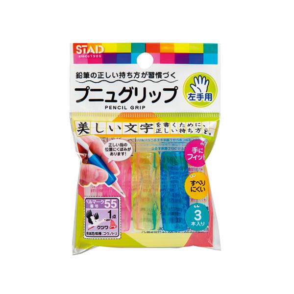 正しい指の位置にくぼみがあり、鉛筆の正しい持ち方が習慣づくプニュグリップ♪鉛筆やペンをすべりにくく、持ちやすくします◎【仕様】本体サイズ：約H40×W13×D13mm材質：エラストマー3本入り入学祝い　入学準備　新入学　入学　プレゼント　ギ...