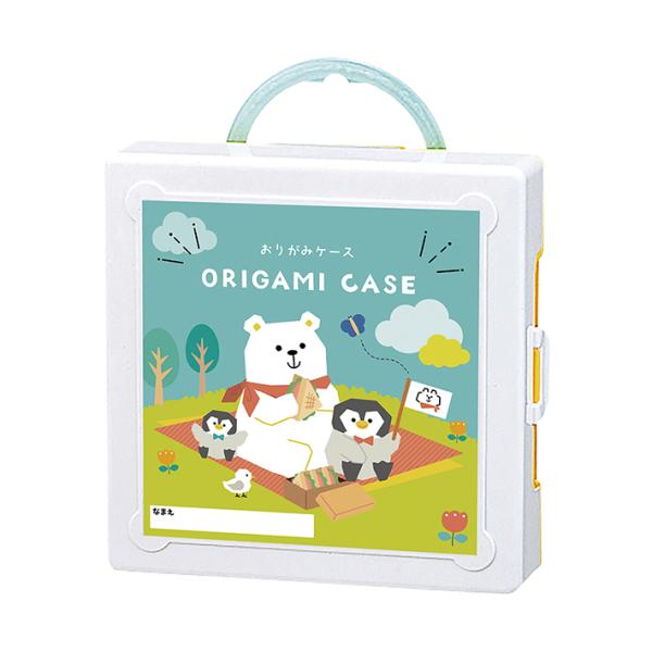 おりがみをきれいに保管しておくためのおりがみケース！15×15ｃｍまでのおりがみが約300枚収納できます♪持ち運びに便利な持ち手付き！【サイズ】約H165×W170×D45ｍｍ（持ち手含まず）入学祝い　入園祝い　入園準備　入学準備　新入学　...