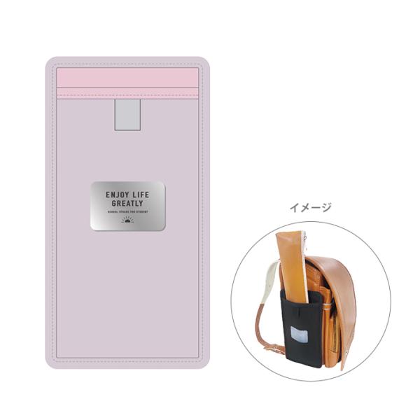 ランドセルにピッタリフィット！折りたたみ傘やリコーダーなど収納できます♪【仕様】本体サイズ：約H250×W130×D13mmフラット型オープンポケット反射ワッペン付き引っぱりつまみ付き伸縮性生地Ratta　入学祝い　入学準備　新入学　入学　...
