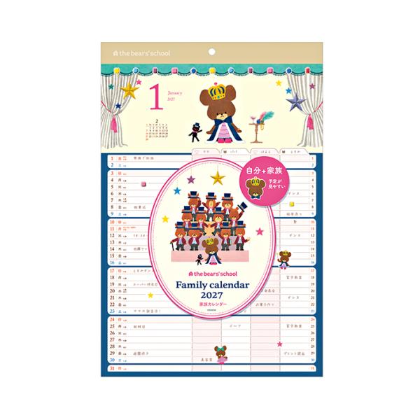 くまのがっこうの壁掛けカレンダーが登場♪家族の予定が一目でわかるファミリーカレンダーです。5つの書き分けスペース付きで色分けされているのでスケジュール管理しやすい◎六曜や祝日の行事も把握できて便利◎【仕様】14枚綴り本体サイズ：約W257×...