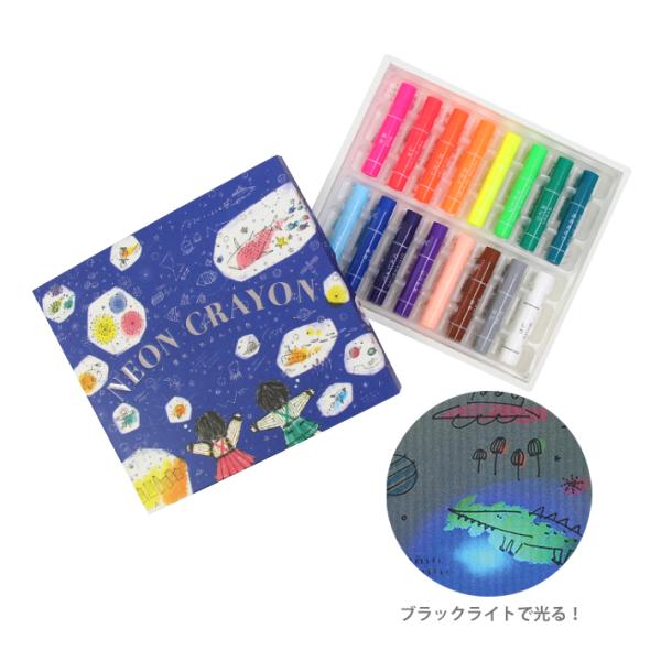 ブラックライトで光る、鮮やかな蛍光クレヨン16色セットです。描き心地はなめらかで、描いた直後なら色を重ねて混ぜることもできます◎透明感のある発色で、下絵をいかした色塗りも可能！ちょっとおしゃれなプレゼントとしてもおすすめです♪【仕様】パッケ...