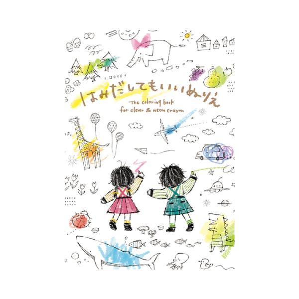 線の細いやさしいタッチのイラストで、色がはみ出しても、かわいい絵に仕上がります♪【仕様】セット内容：全32ページ、17枚のイラスト男の子　女の子　幼稚園　保育園　子供　こども　知育　プレゼント　ギフト　KOKUYO※商品写真はサンプルのため...