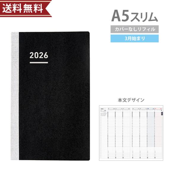 ビジネスシーンでも使いやすい「ジブン手帳Biz」です。月の予定を俯瞰できる月間ブロックや、毎日の記録に便利な週間バーチカルなど、タスクの進捗管理を後から見返した時に情報が探しやすく便利！お好きなカバーと組み合わせてご使用いただけます。※Bi...