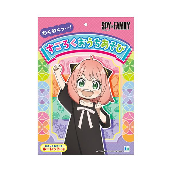 スパイファミリーのすごろくおうちあそびが登場！みんなが集まるお正月の遊びにぴったりなすごろくとめいろ、ごもくならべのセット！ちょっとしたプレゼントにもオススメです♪【セット内容】・すごろく台紙×1枚・BIGめいろ＆ごもくならべ台紙×1枚・す...