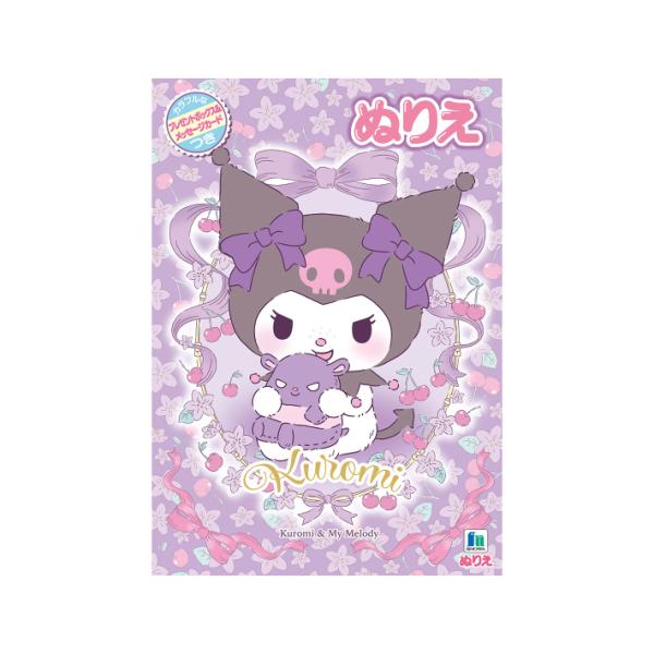 マイメロディとクロミの可愛いぬりえです。ぬりえは色彩感覚を高め運筆力がつく◎カラフルなプレゼントボックス、メッセージカード付！【仕様】B5サイズサイズ：約W179×H252×D4mm本文：32ページ、扉：2枚材質：紙日本製ぬり絵　塗り絵　お...