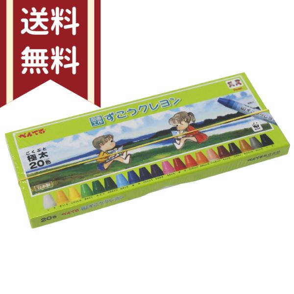 図工の時間や普段のお絵かきで大活躍！ぺんてるのクレヨン極太タイプの20色セットです。【ずこうクレヨンの特徴】○しっかり握れるから力強い線もかけます。○濃く鮮やかに面塗が出来ます。○極太だから折れにくい。【色】しろきいろレモンいろきみどりみど...