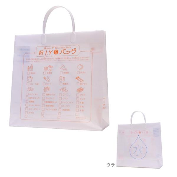 防災をテーマに近畿大学と産学連携で開発したBIY防災バッグBosai It Yourself bag 地震や大雨などの自然災害。いつ誰が被災者になるのかわからない…そんな時代です。 「もしも」の為に準備するのに費用はかけたくない。自分は、大...