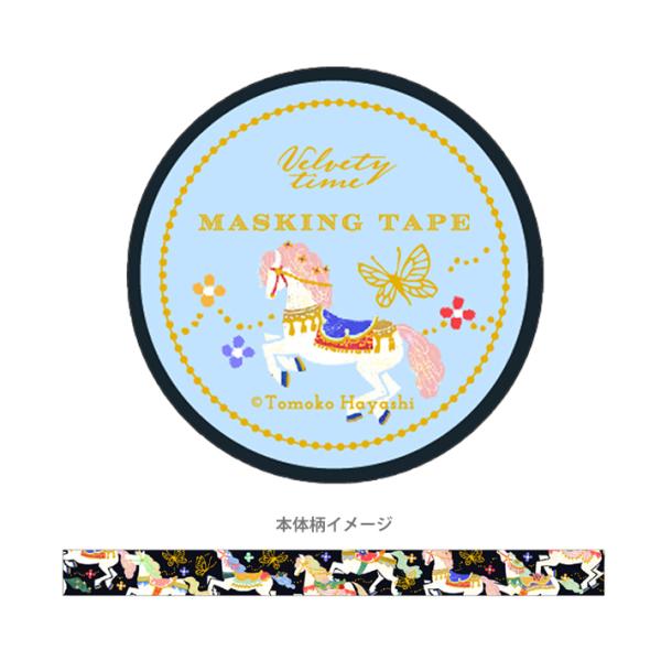 人気イラストレーター[Tomoko Hayashi/林朋子]のマスキングテープが登場！大人可愛い絵柄にゴールドがポイントになっておしゃれ◎手帳の装飾や小物をデコレーションなどプレゼントにもおすすめです！【仕様】サイズ：約幅15mm×5m素材...