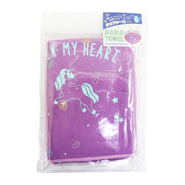 濡らしてひんやり♪ジップパッケージは収納袋として使用でき持ち運びもとっても便利です♪【仕様】タオルサイズ：約W310×H900mmジップパッケージサイズ：約H175×W125mm素材：ナイロン55％・ポリエステル45％かわいい/クールタオル...