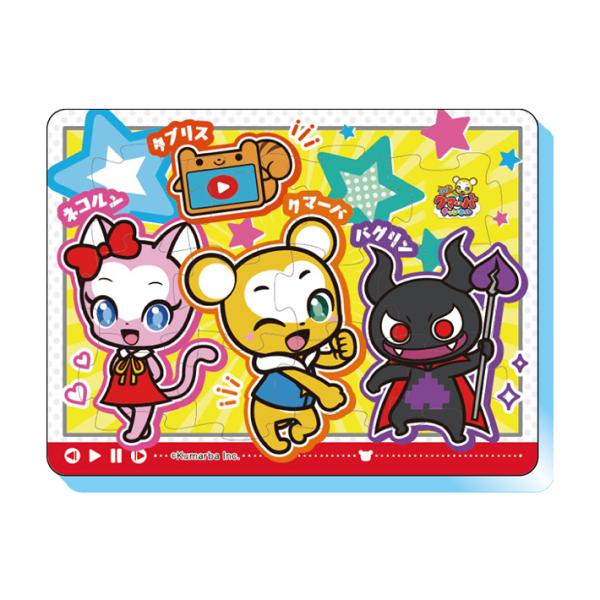 幼児向けyoutubeチャンネル「クマーバチャンネル」の玩具が登場♪厚さが10mmあり、柔らかい素材の耐水性もばっちりなのでお子様でも遊びやすいパズルです♪お風呂で身体が温まるまでの時間で組むのにちょうど良い12ピース◎【仕様】12ピースサ...