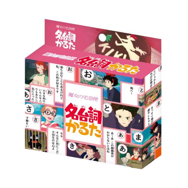 魔女の宅急便の名場面で楽しく遊べるかるたです。楽しくかるた遊びをしながら、自然にことばや文字に触れることができます◎同じ頭文字から始まる札があるので「お手つき」を誘いやすくなり、かるた遊びを盛り上げます。※台詞優先で言葉を選んでいる商品です...