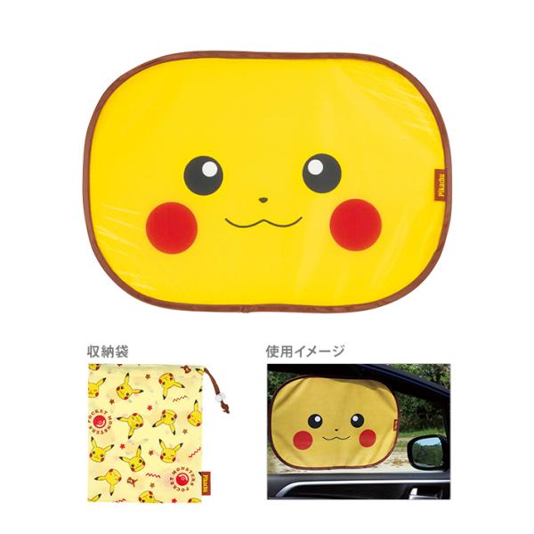 炎天下の車内温度の上昇を防ぐサンシェードです。静電気で簡単に取り付けできて、窓に跡がつきにくい◎畳むのに便利なワイヤー入り＆収納できる袋付きでコンパクトに片付けられます。【仕様】本体サイズ：約W460×H320mmパッケージサイズ：約W18...