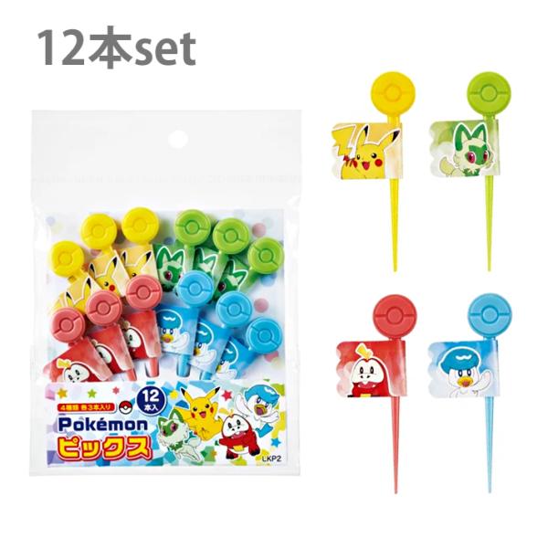 ポケットモンスターのランチピックが登場！お弁当をかわいくデコレーションできるピックです♪ピックに刺すことで食べやすくなり、お弁当にはもちろんお家の食卓で使っても◎洗って繰り返し使えます♪【仕様】本体サイズ：約W16×H65×D5mm内容：4...