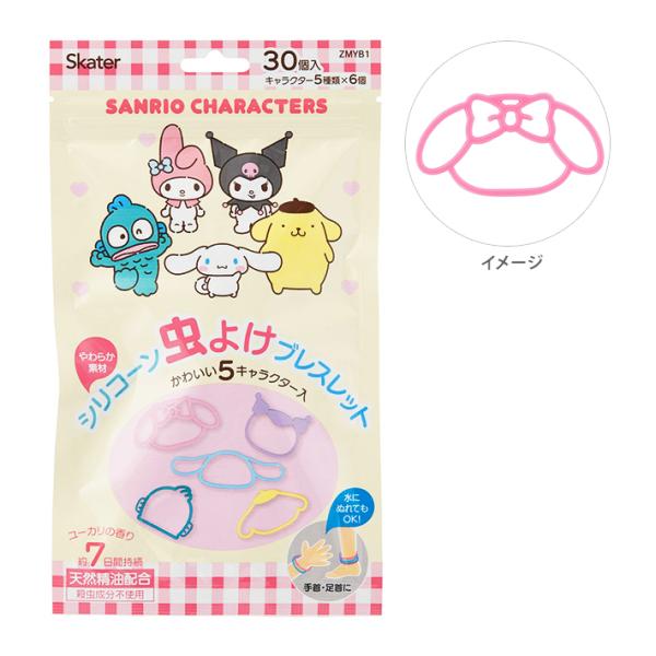 かわいい虫よけブレスレットが登場！キャラクター型がかわいい♪簡単に着脱できる輪ゴムタイプ◎ユーカリの天然油を使用しているので安全・安心◎水にぬれてもOKなので、アウトドアやお出掛けにぴったり♪【仕様】内容：30個入り(キャラクター5種類×各...