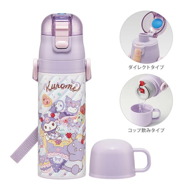 ダイレクト飲みタイプと、コップ飲みタイプで使い分けできるステンレスボトルです♪ネームプレート付きのショルダーベルトでなくす心配もありません。真空二層構造なので、保冷・保温効果が長持ちします。※ダイレクトタイプでご使用の際は、熱い飲み物を入れ...