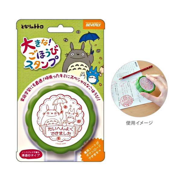 人気キャラクターの「おおきなごほうびスタンプ」が登場♪スタンプで楽しく「ごほうび」や「チェック」ができる◎お子様のやる気を出させるメッセージとかわいい柄入り◎浸透印なのでスタンプパッドいらずで繰り返し押せる◎薄くなったら、別売りのインクを補...