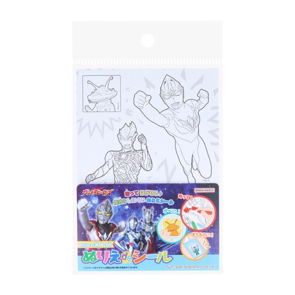 色をぬっていろんなところに貼れるぬりえシールです♪シール状になっているのでハサミで切ったりしなくても塗った絵をシールにできます◎かべやもちもの、カードにも！糊残りしにくいから貼ってはがして自由にあそべます。好きな絵を選んで塗れる6柄セット◎...