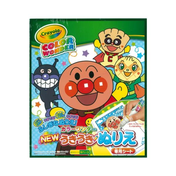 大人気のうきうきぬりえから、アンパンマンの専用シートが登場☆シートは全部で18枚入っています。専用のカラーワンダーペン（別売り）でぬりえ遊びができます。【セット内容】うきうきぬりえシート：18枚【対象年齢】3才以上【パッケージサイズ】約W2...