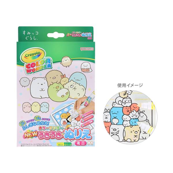 色が浮き出る！絵が浮き出る！ふしぎなぬりえ♪透明のインクで専用シートの上でだけ色が浮き出るので、手に色がつかず汚れない♪【セット内容】・ぬりえ「ミニ」シート×15枚・うきうきペン×3本【仕様】ペンサイズ：約φ14×H138mmぬりえシートサ...