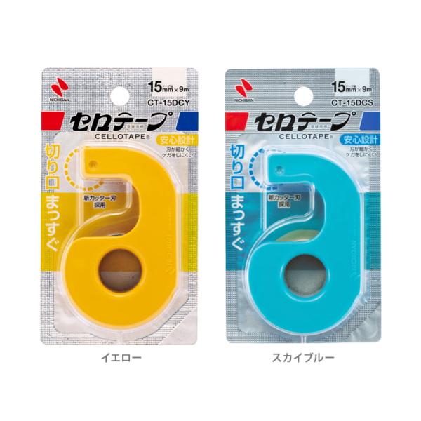 テープの切り口がまっすぐできれい！小巻カッターつきのセロテープが登場♪使いやすく、新カッター採用で切り口がよりきれいに◎プラスチック製の細かい刃でケガをしにくい◎テープ幅は15mmで封かんや工作などの作業にも◎コンパクトタイプでお道具箱にも...