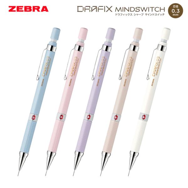 製図用シャープペンシル「ドラフィックス」からマインド切り替えスイッチ付きのかわいいデザインが登場♪その時の気分に合わせてリングを回して、8種のアイコンを切り替えることが出来ます。手が小さい方でもにぎりやすい細軸で軽く、使い心地も抜群◎軸の色...
