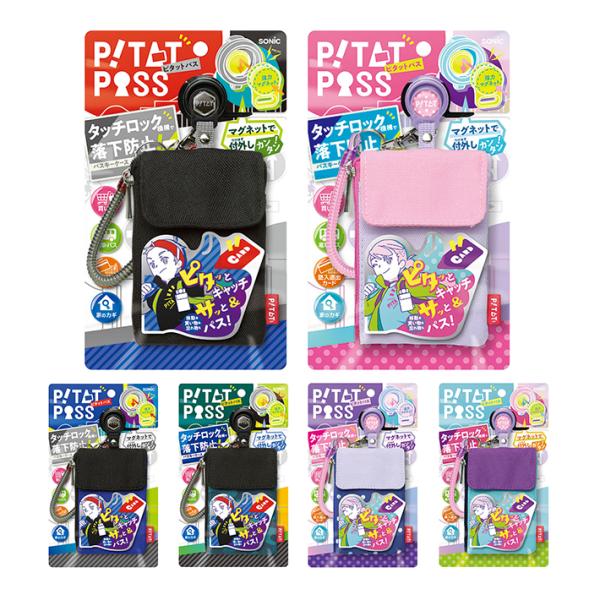 ピタッとキャッチ＆サッとパス！マグネット式のパスケースが登場！走っても落ちないタッチロック機構で落下防止◎つけ外しもマグネットなのでとっても簡単です♪【仕様】・ブラック・ブルー・迷彩グリーン・バイオレット・ライトブルー・水玉ネイビー【仕様】...