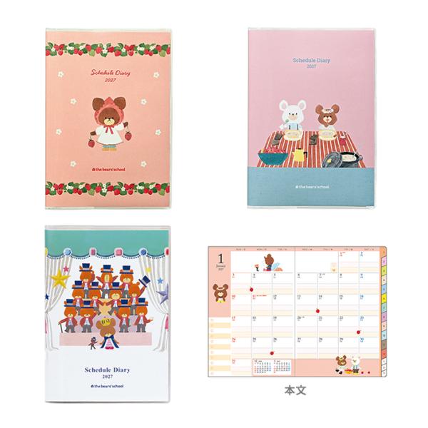 くまのがっこうの家族手帳が登場！持ち運びに便利で予定もしっかり書ける手帳です♪月間ページは色分けされているので家族ごとに予定を書き分けできる◎見出し補強シールとウラ面にはポケット付き◎【柄】・いちごジャッキー・仲良しごはん・ステージ【内容】...