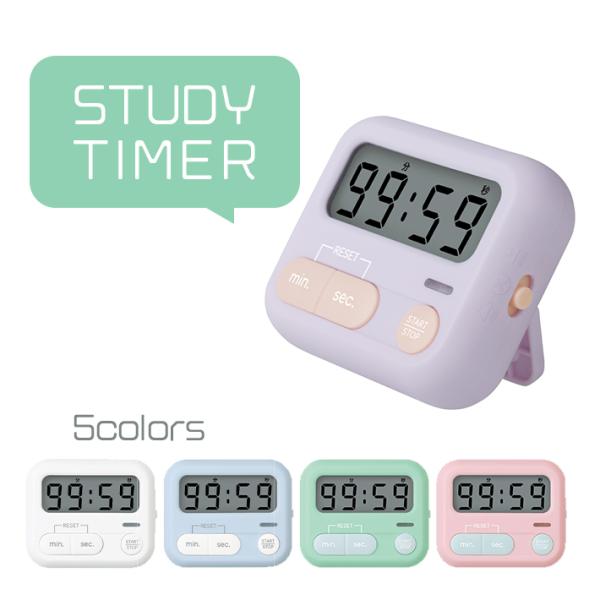 コンパクトで持ち運びやすく、見た目もかわいい！勉強のお供にピッタリなスタディタイマーの登場です♪無音＆光でお知らせする消音モードもあるので、塾や図書館、カフェなど場所を選ばず使えます◎ミニサイズ＆計量設定なので移動にも便利！【カラー】ホワイ...