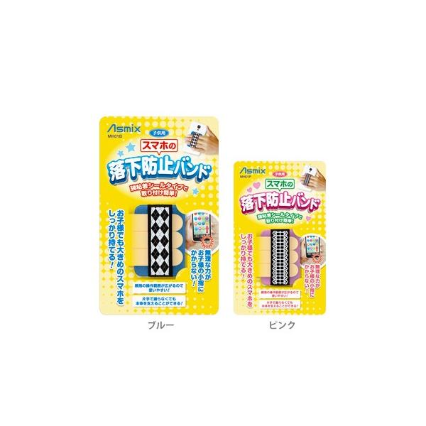 お子様でも大きめのスマホをしっかり持てる！小指でスマホを支えなくてもOKなので、無理な力がお子様の小指にかかりません！強粘着シールタイプで取り付け簡単☆【サイズ】W40×D2×H55ｍｍ（突起部含まず）※写真はサンプルのため、デザイン等若干...