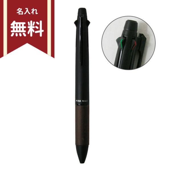 クセになるなめらかな書き味&amp;シャープの多機能ペン！マットな質感のボディが上品な雰囲気を演出します。ブランド: 三菱鉛筆 線幅:・シャープ（0.5ｍｍ）・ボールペン：黒・赤・青・緑（0.7ｍｍ）