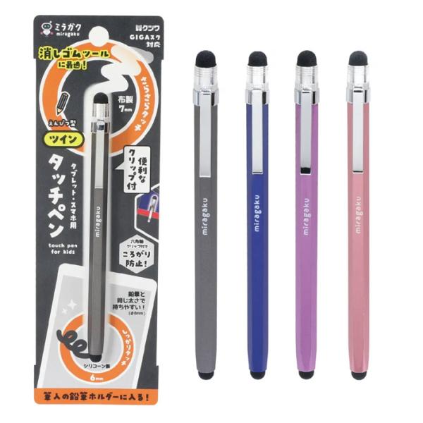 しっかりタッチ（シリコーン製）とさらさらタッチ（布製）の2つのペン先で使い分けることができます♪鉛筆と同じ形と太さで持ちやすく、筆入れの鉛筆ホルダーに入ります。六角軸とクリップ付きで転がり防止クリップはタブレットケースのポケットに挟めます♪...