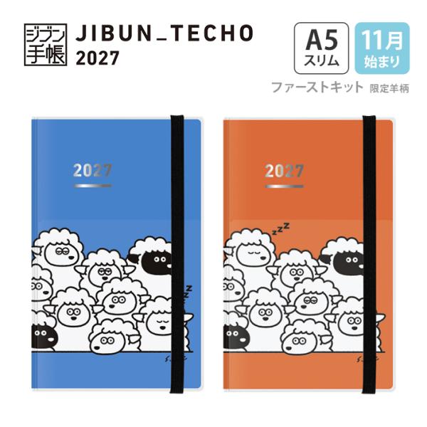 1冊に見えて、両側に2冊差し込まれた3冊スタイルの手帳です。平日・土日均等スペースで毎日の記録がしっかり書ける、24時間バーチカル。フラットに開くので、綴じ部分の近くでも書きやすくなっています。【カラー】・オレンジ・ブルー【仕様】A5スリム...