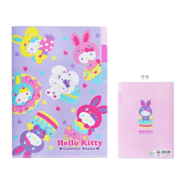 ハローキティ50周年記念！ステーショナリーシリーズが登場♪バッグに入れやすい小さめサイズのクリアファイル！インデックスのカラーが違うので見やすく、用途別に収納できるのが便利♪チケットや小さいパンフレットなどを入れるのに便利なA5対応サイズ◎...
