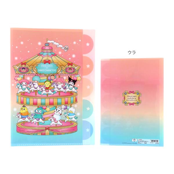 コジコジのメルヘンな世界観とサンリオキャラクターがコラボした、かわいいステーショナリーグッズが登場♪会社や学校、お家など様々な場面で使いやすいA4対応サイズのクリアファイルです◎インデックス付きで用途によって書類を分けて収納できて便利！【仕...