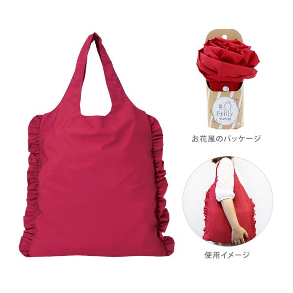 たたむとお花になるかわいいエコバッグ♪サイドにはフリル付きで上品なデザイン♪ギフトにもおすすめです◎【仕様】収納サイズ：約W60×H140×D60mm本体サイズ：約W370×H390mmパッケージサイズ：約W60×H150×D60mm材質：...