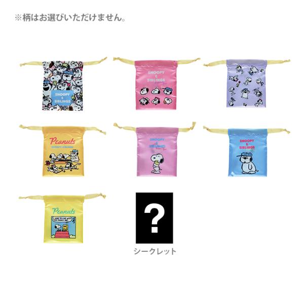※柄はお選びいただけません。スヌーピーと兄弟のレトロポップなデザインのグッズが登場♪手のひらサイズのミニ巾着です♪イヤホンやコスメ、お薬など小物の収納や持ち運びに便利◎8種類のうち、どれが届くかは届いてからのお楽しみ♪【仕様】全8種類（7種...