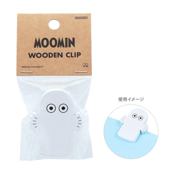 ニョロニョロの形にダイカットされた木製クリップです。背面のクリップ部分は目立たないのでかわいく紙などをまとめられます♪【仕様】本体サイズ：約W34×H50×D20mmパッケージサイズ：約W55×H140×D20mm重量：約8g材質：木・スチ...