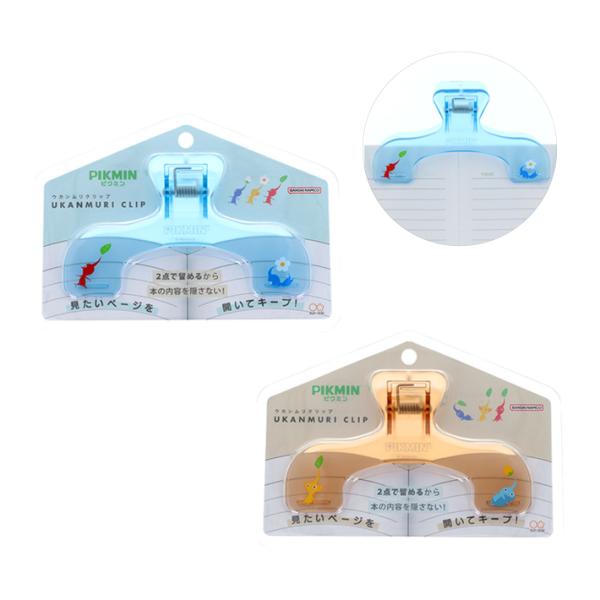 ウカンムリクリップにピクミンデザインが登場！書籍やノートの中央部分を避けて留めるから内容が見やすい◎厚めの教科書や参考書も留められる！ページの開き癖がつきにくい♪軽い力で大きく開くので、お子様のおけいこや勉強時にもおすすめ◎【カラー】・ライ...