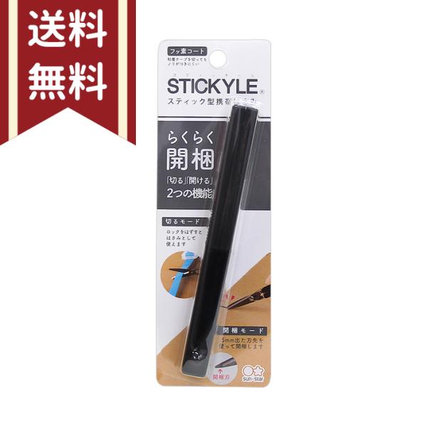 携帯はさみのパイオニア「スティッキールはさみ」から「切る」と「開ける」ダブル機能のAKERUNOシリーズが登場です！開梱専用の刃が付いているのでダンボールの開梱に便利♪【仕様】サイズ：約W13×H136×D11mm重量：20g刃渡り：25m...