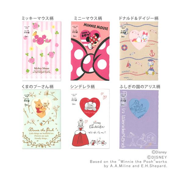 ディズニーキャラクター達のキュートなポチ袋♪封筒にはそれぞれハート型の窓が付いていて付属のメッセージカードが可愛く覗くデザインになっています。ぽち袋は選べる6種類！【バリエーション】・ミッキーマウス・ミニーマウス・ドナルド＆デイジー・くまの...