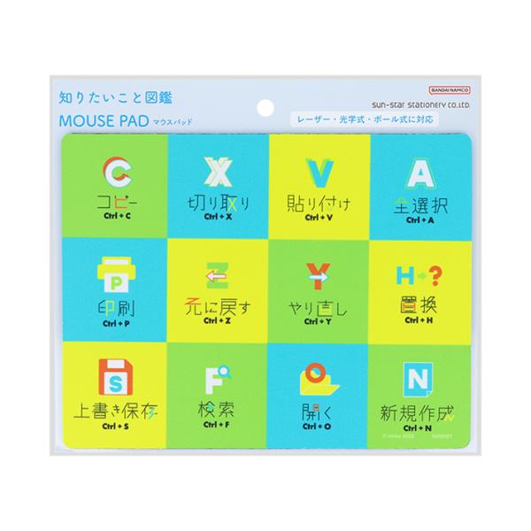 SNSで人気のみっけ氏が日常の知識や覚えておきたいことをわかりやすく図解した本、「知りたいこと図鑑」からかわいいステーショナリーグッズが登場♪ポリエステル生地を使用したかわいいマウスパッドです♪Windows用のショートカットキーを図解した...