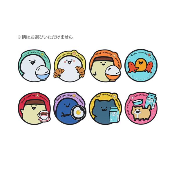 ※柄はお選びいただけません。なんだか疲れたこころの中をほんのり満たしてくれる「お文具といっしょ」のコースターが登場！お文具さん達が朝ごはんを食べてるデザインがかわいいダイカットのコースター♪ラバー素材なのでグラスが滑りにくく、テーブルに水滴...