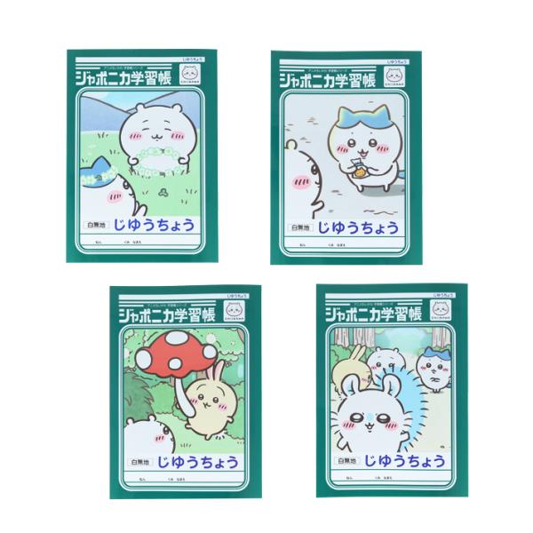 ジャポニカ学習帳と「ちいかわ」のコラボが登場！罫線やマスのない自由ノートです。のびのび書ける白紙タイプで自由な発想や表現力を大切に育てる♪表2・表3にはキャラクターの紹介情報付き◎【柄】・ちいかわ(4901770054254)・ハチワレ(4...