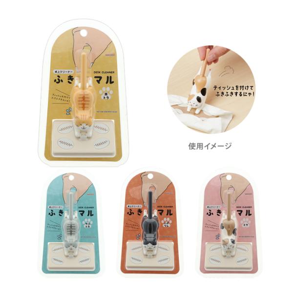 ねこの形をした卓上クリーナーです。ティッシュを付けてデスクをふきふきすればゴミがまとまる♪底面についた肉球デザインの凸凹が汚れをキャッチ◎【柄】・茶トラ（4901770210223）・サバトラ（4901770210667）・ハチワレ（490...