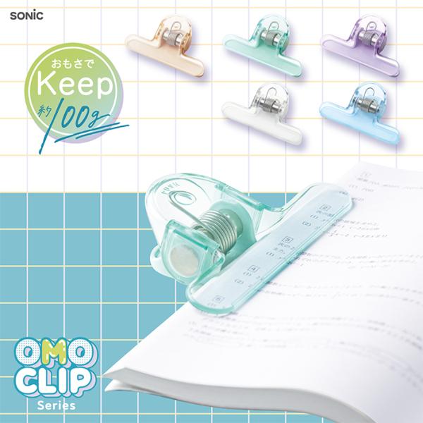 開いたままにしておきたい本を挟んでキープ！クリップの重さでキープするので、分厚い教科書や参考書でも浮いてこずに快適です♪透明の本体なので、挟んだ部分も文字が見えて便利！勉強シーンにはもちろん、お料理本や楽譜を開いておくのにも使えます◎【カラ...