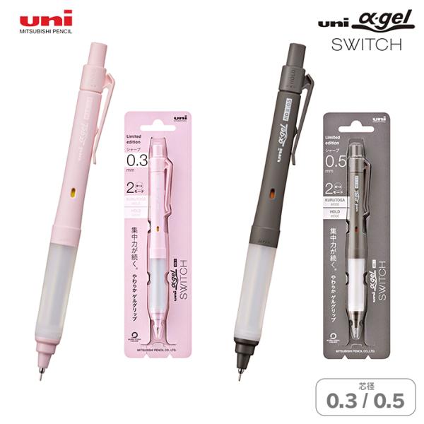 「芯が回ってトガり続ける・クルトガモード」と「安定した筆記感・ホールドモード」を使用シーンに合わせて切り替えられるアルファゲルスイッチ。一定の細さ・濃さでキレイな文字を書きたいときには、“クルトガモード”、安定した筆記感でたくさん書きたいと...